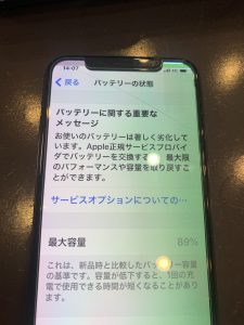 iPhone修理専門 / iPhoneXバッテリー交換 / 三田市【スマートクールイオンモール神戸北店】 | iPhone修理 スマートクール イオンモール神戸北店・神戸ハーバーランドumie ...